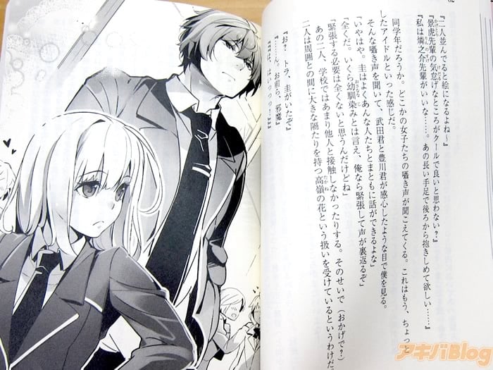 [画像]:「いやはや。圭はよくあんな人たちとまともに話ができるよな」 (井上堅二 / Lady!? Steady,GO!!)